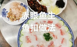 鱼生怎么做_鱼生做法教程