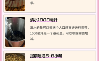 豆浆做法比例_黄豆和水的比例是多少