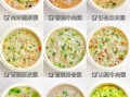 营养早餐粥有哪些种类_怎么煮最养胃
