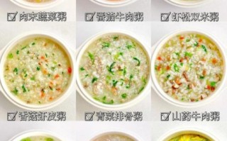 营养早餐粥有哪些种类_怎么煮最养胃