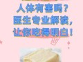 起酥油对身体有什么危害_起酥油吃多了会怎样