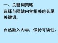 网站SEO优化怎么做_如何提高关键词排名