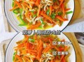 胡萝卜炒肉怎么炒好吃_胡萝卜炒肉先炒肉还是先炒胡萝卜