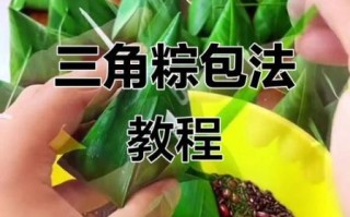 正宗三角粽子怎么包_三角粽子的详细步骤