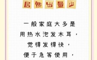 木耳要煮多久才熟_干木耳泡发后煮几分钟