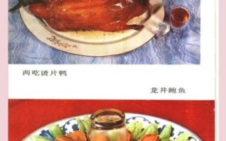 北京饭店招牌菜有哪些_如何预订