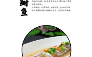 鲥鱼怎么清蒸_鲥鱼清蒸几分钟