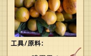 鸡蛋果怎么吃_鸡蛋果的正确吃法