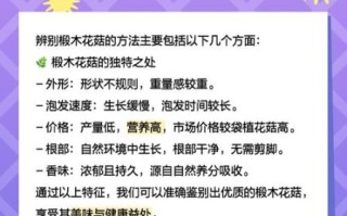 椴木花菇怎么泡发_椴木花菇的做法大全