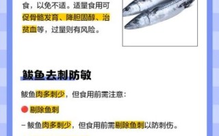 吃鲅鱼会中毒吗_鲅鱼哪些部位不能吃
