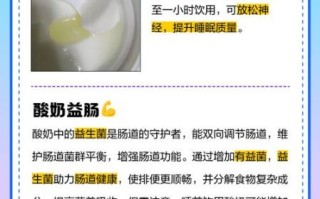 睡前喝酸奶好吗_晚上喝酸奶会不会发胖