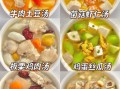 高端炖汤食谱大全_如何炖出奶白浓汤