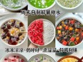 糖水怎么煮_糖水做法大全图片