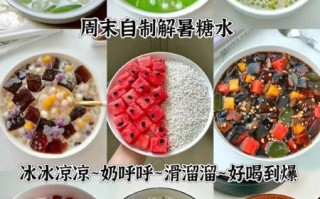 糖水怎么煮_糖水做法大全图片