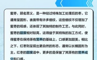蜜枣产地哪里最好_如何挑选正宗蜜枣
