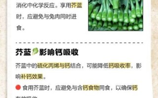 芥菜不能和什么一起吃_芥菜相克食物有哪些