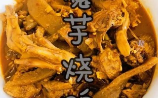 魔芋啤酒烧鸭子怎么做_魔芋烧鸭用哪种啤酒