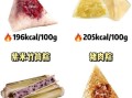 咸肉粽子热量高吗_一个咸肉粽子多少大卡
