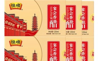 恒顺香醋和陈醋的区别_哪个更适合凉拌