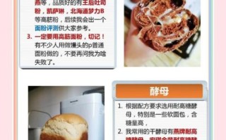 面包怎么做才松软_面包为什么发不起来