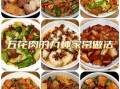 焖五花肉的家常做法_五花肉怎么炖才软烂