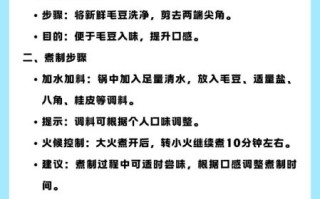 毛豆怎么煮才绿_毛豆煮多久才熟