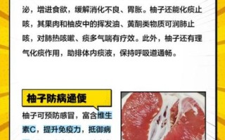 柚子的营养价值有哪些_吃柚子能减肥吗