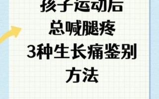 长高前小腿会疼吗_小腿哪些变化预示要长高