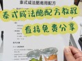咸奶酪怎么吃_咸奶酪最佳吃法