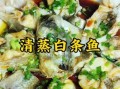 家常蒸鱼怎么做才鲜嫩_蒸鱼不腥的窍门