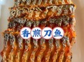 香煎秋刀鱼怎么做_秋刀鱼怎么煎才不腥