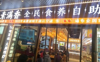 素食馆加盟哪家好_全国前十名品牌排行榜