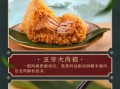 五芳斋粽子哪种口味最好吃_五芳斋粽子口味推荐