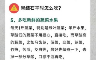 肾结石饮食禁忌有哪些_肾结石平时饮食需要注意什么