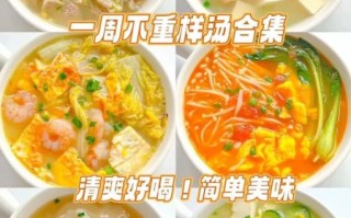 清淡汤的做法大全家常汤_怎么做才鲜美不腻