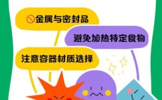 微波炉不能放什么_微波炉使用禁忌有哪些