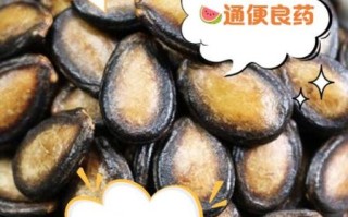 西瓜子的营养价值_西瓜子有哪些功效