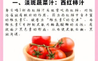 淡斑的食物有哪些_吃什么淡斑最快