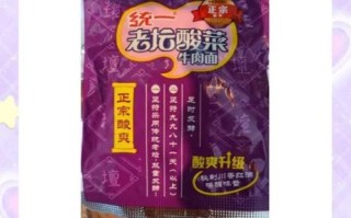 老坛酸菜面统一和康师傅哪个好吃_口感区别在哪