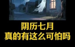 鬼最怕几月份出生的人_农历七月出生真的克鬼吗