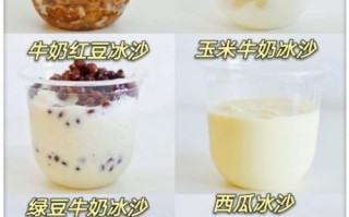 冰沙怎么做_冰沙的做法和配方