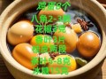茶叶蛋怎么煮入味_茶叶蛋配料比例