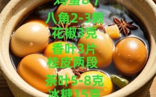 茶叶蛋怎么煮入味_茶叶蛋配料比例