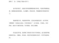 第一次炒鸡蛋怎么做_第一次炒鸡蛋作文200字怎么写