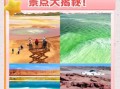 茫崖有什么好玩的_茫崖旅游最佳时间