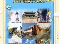 韩国首尔塔门票价格_首尔塔夜景几点开始
