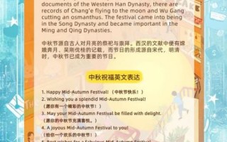 how_to_write_mid_autumn_festival_handwritten_poster_in_english