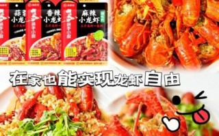 麻辣小龙虾调料怎么选_正宗配方有哪些