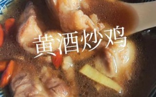 烧酒鸡怎么做好吃_烧酒鸡用什么酒最香