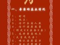 寿宴菜单20道菜有哪些_如何搭配才吉祥